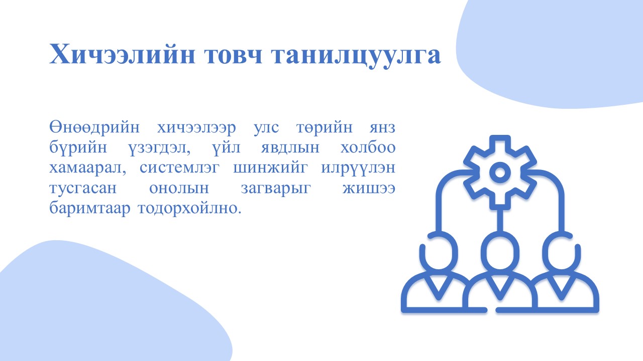 Мэдлээ Цахим контент